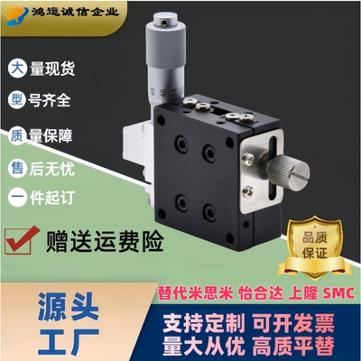 怡合达手动位移台交叉滚柱式滑台