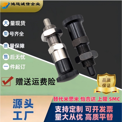 粗牙定位销复位自锁分度销