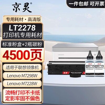 适用联想小新熊猫M7398w青城灰打印机硒鼓墨盒粉盒粉仓匣碳粉晒鼓