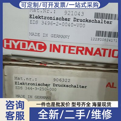 议价贺德克3496-2-0040-V0，921043，正