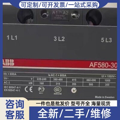 议价正品接触器AF850/AF750/AF400/AF46