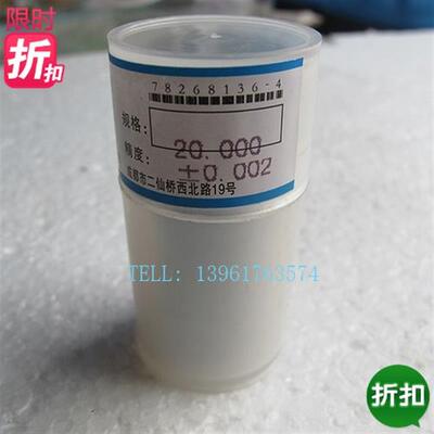 新款针规光滑塞pin规光面23.40;23.41;23.42;23.43;23.44;23.包邮