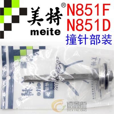 新款N851F气动码钉枪 大码钉枪N851气动U型门型钉枪meite包邮
