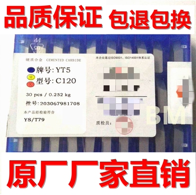 株洲硬质合金刀头螺纹车刀片YT5 YG3 YG6X YS8 C116 C120C122C125