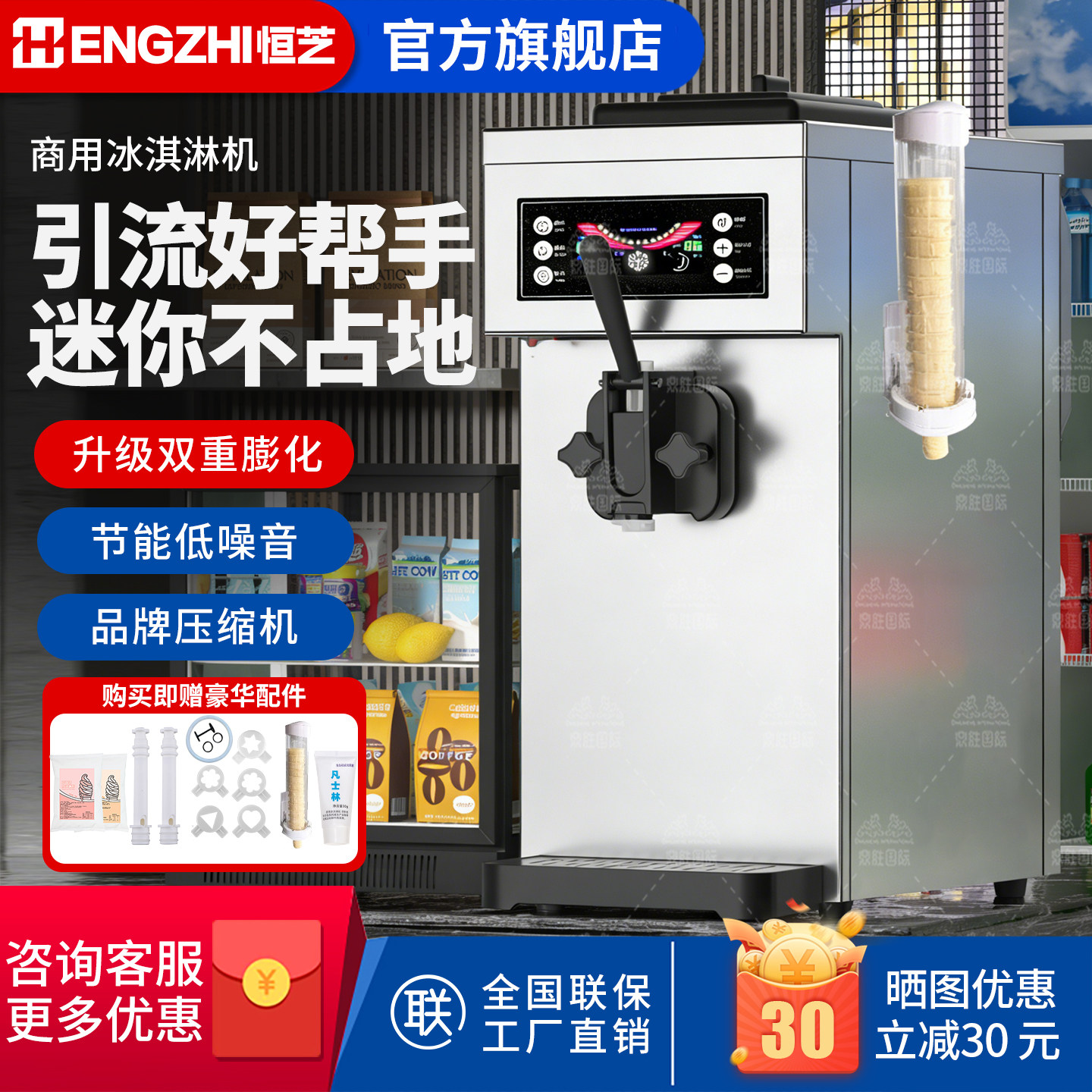 恒芝小型冰淇淋机商用全自动摆摊免清洗甜筒冰激凌机台式雪糕机