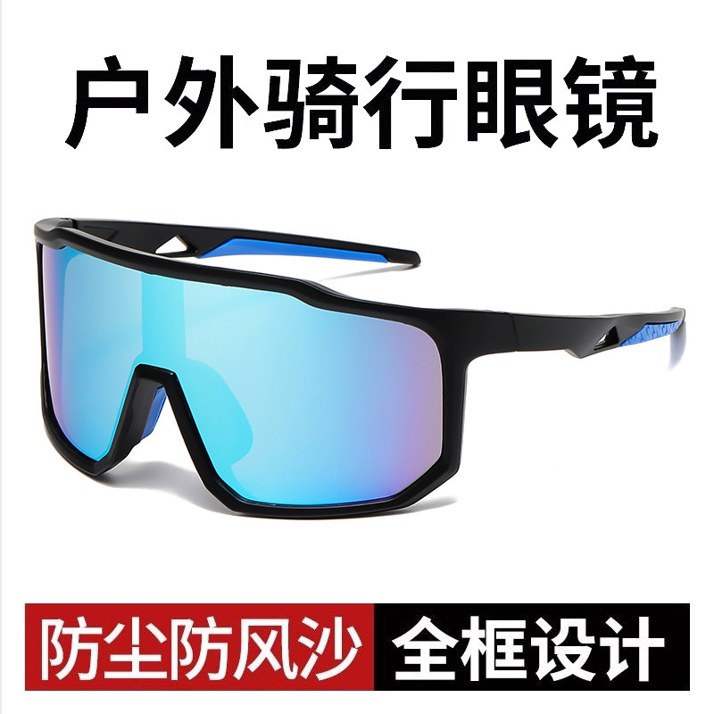 骑行眼镜登山运动徒步防晒自行车风镜防风公路超轻山地护目专用镜