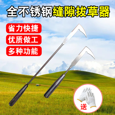 砖缝除草神器拔草器墙缝缝隙割草多功能家用园艺园林农用锄草工具