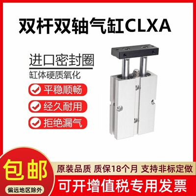 替上隆双杆双轴气缸CLXA-A10