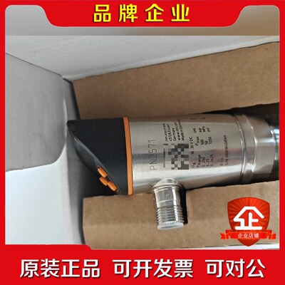 易福门 pn2571 一个 议价