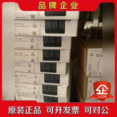 易福门 GF711S GG507S GI701S GM705 议价