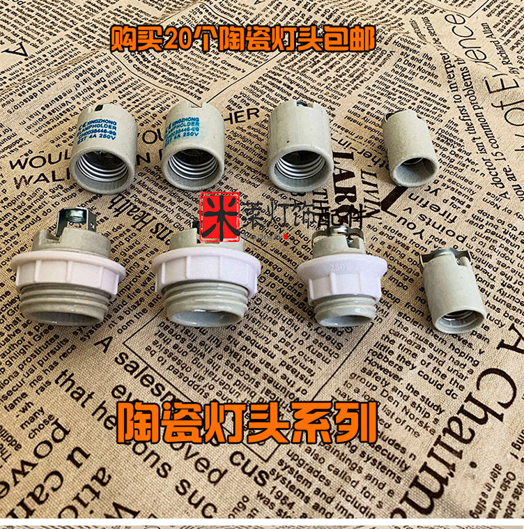 定制 E14E27螺口陶瓷喇叭灯头带线耐高温台灯吊灯壁灯改装灯具灯