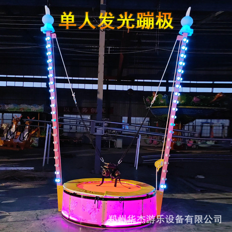 新款电动儿童发光蹦极床充气飞天蹦极可折叠广场豪华蹦极游乐设备