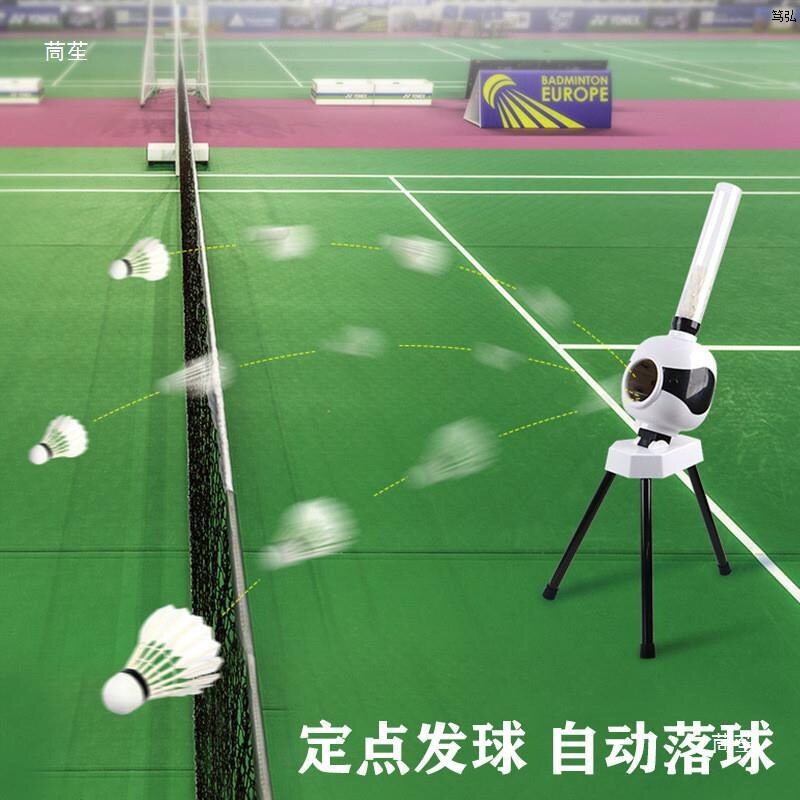 羽毛球自动发球机家用单人练习器训练器简易陪练儿童便携式发球器
