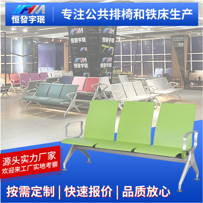 公共休息排椅带扶手高铁机场等候区座椅等候椅子多人联排椅