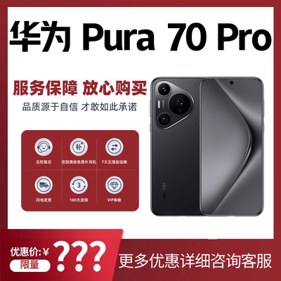 Huawei/华为 Pura 70 Pro华为手机高速风驰闪拍 北斗卫星图片消息
