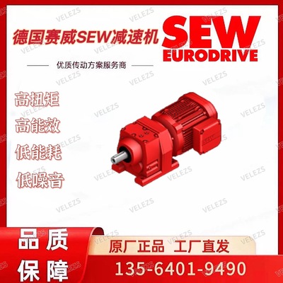 sew同轴减速机R167 DRN200L4/TF/V赛威R系列减速箱R147 DRN132L6