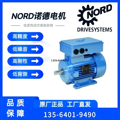 NORD电机SK160SP/4BRE150FHLSRTF德国9.2KW制动电机IE3高能效马达