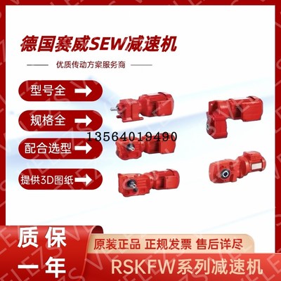SEW斜齿轮减速电机KA107B R77 DRN132M4BE20HF赛威7.5KW制动电机