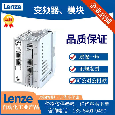 全新德国伦茨lenze8200变频器E82EV751K2C200 E82EV751K4C200议价