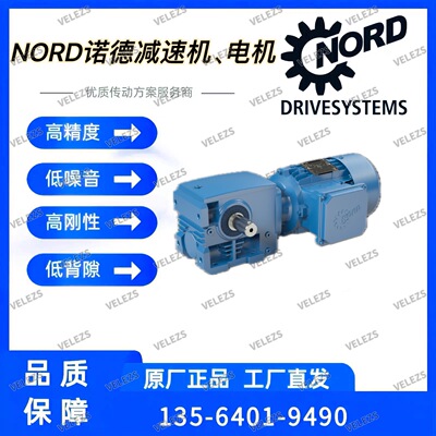 NORD减速机SK9022.1AFH IEC80德国诺德电机SK3282AZSH-100LP/4 TF