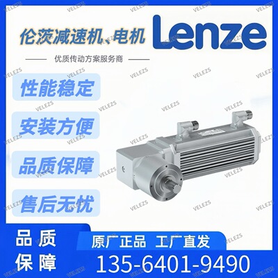 Lenze减速电机MFEMAXX080-32C1U德国伦茨减速箱CKS04-3N HAKXC