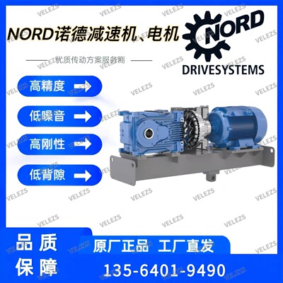 nord减速机SK5282ABG-112MP/4 BRE40 TF TI4德国诺德4kw电机马达
