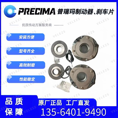 ABM电机（普瑞玛）双速行走电机制动器FDB08N，FDB10N，FDB13N
