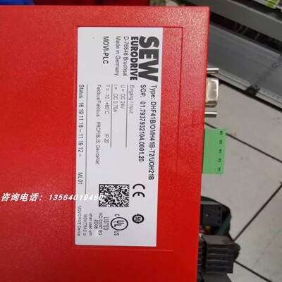 DHF41B/OMH41B-T2/UOH21B控制器SEW MOVI-PLC全新原装正品现货