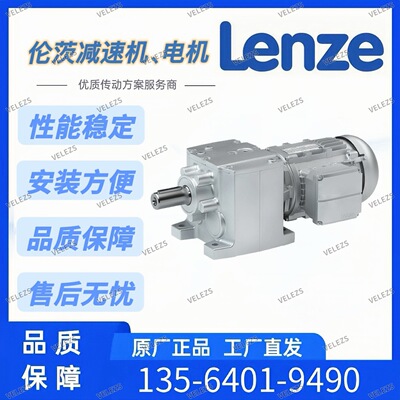 Lenze减速电机GKS05-3MSAR-090C32伦茨电机GST06-1MVCR-080C32