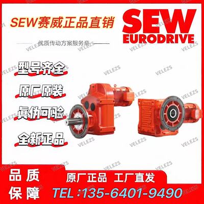 sew电机KA47B DRN71M4/BE05HR/MSW/CK0/TF德国赛威分散式变频电机
