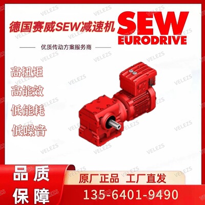 销售SEW减速机SA47/T DT80N4/BMG德国赛威电机KHF47 DT80N2/BMG
