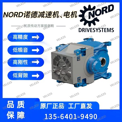 诺德减速电机SK9052.1AZ-112MP/4 BRE60 HL RG TF德国NORD电机