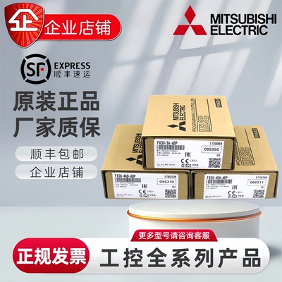 原装正品三菱FX3U-4ADEN