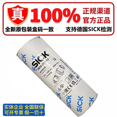 西克SICKUM30-215超声波