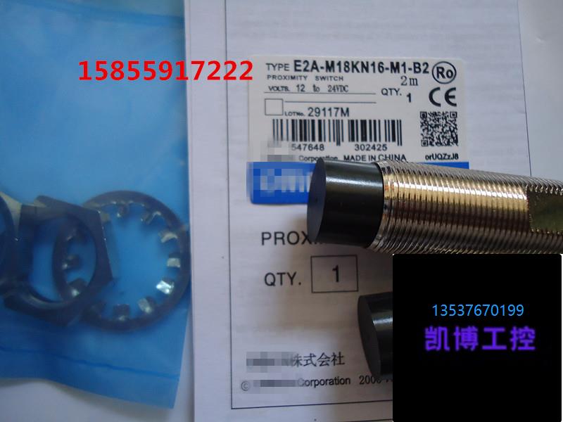 全新原装正品/接近开关传感器E2A-M18KN16-M1-B2质保一年现货_虎窝淘
