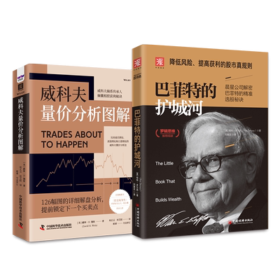 选股和走势图技术分析