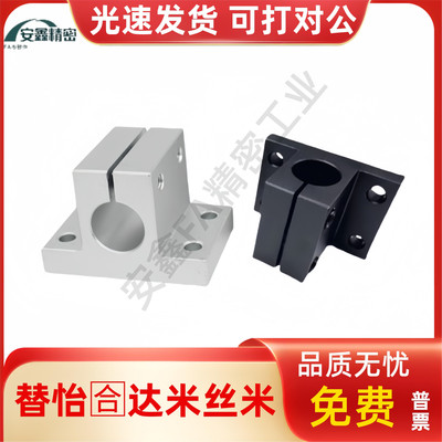导向轴侧面安装型支座光轴固定座加厚支架铝制CLTBM/CLTAM