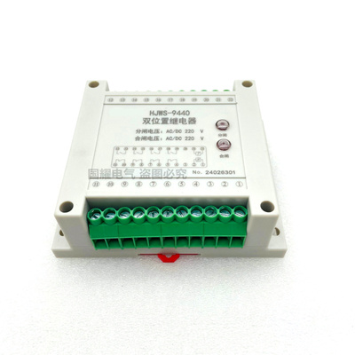 HJWS双位置继电器110V/220V