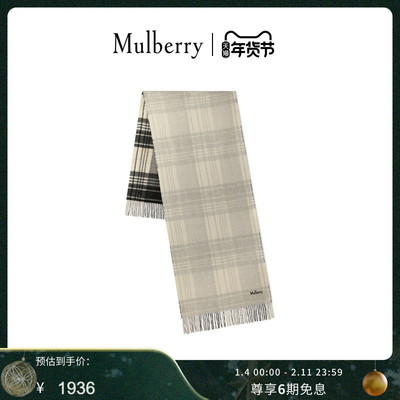 Mulberry正反两用经典格子围巾