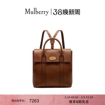 【礼物】Mulberry/玛葆俪Bayswater女士经典款牛皮双肩包