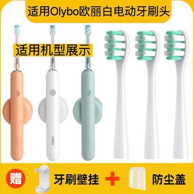适用荣耀亲选电动牙刷头H10-L小冰棒Olybo替换软毛