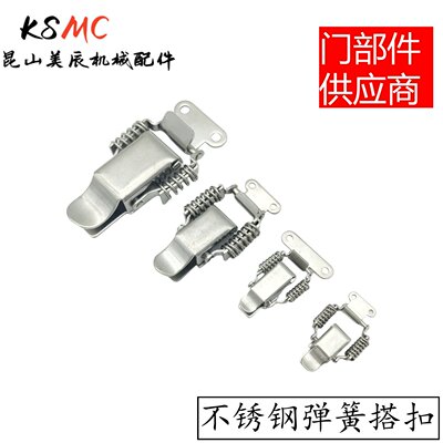C-1007/2弹簧卡搭扣PKB