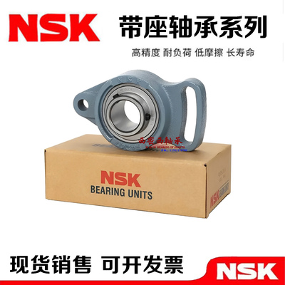 进口NSK外球面带座轴承UCFA204 FA205 FA206 207 208 209 210 D1