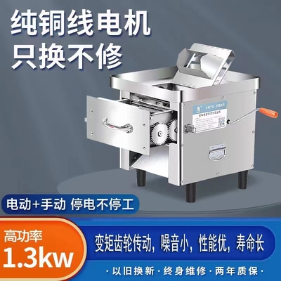 不锈钢商用切肉机电动小型猪肉切