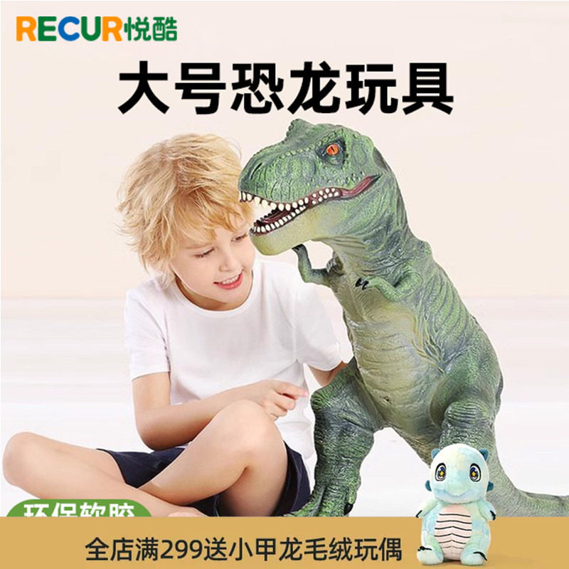 Recur大号霸王龙儿童恐龙仿真模型玩具塑胶软胶腕龙男孩生日礼物