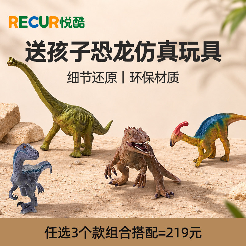 recur悦酷霸王龙仿真恐龙模型软胶玩具男孩霸王龙侏罗纪儿童礼品