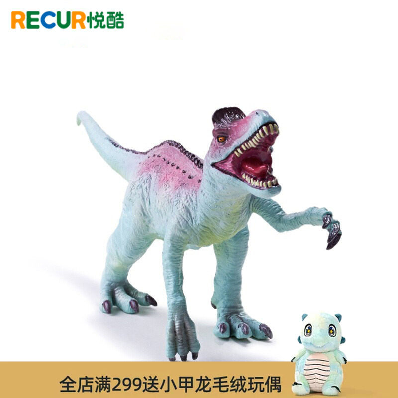Recur悦酷【冰脊龙】仿真恐龙玩具侏罗纪动物模型男女孩生日礼物