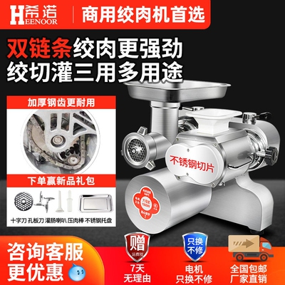 绞肉机商用大功率多功能全自动不