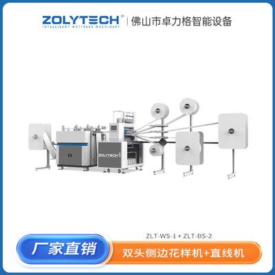 床垫侧边平缝机花样机直线绗缝机ZLT-WS-2工业缝纫机双针出口型