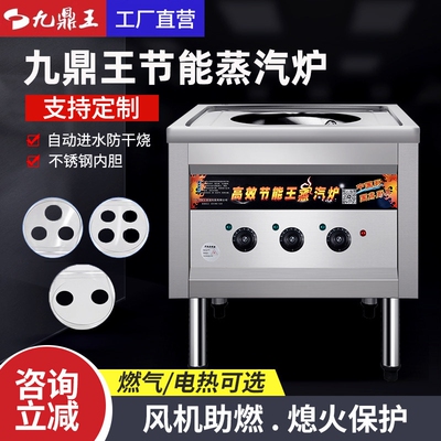九鼎王蒸包炉商用电热蒸包子馒头